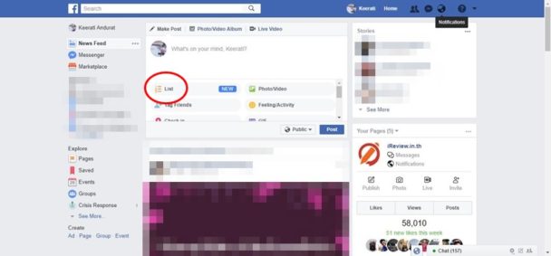 วิธีใช้งาน Facebook List ลิสต์สารพัดเรื่องราวคุณให้เพื่อนรู้! - iPhoneMod