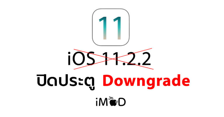 Apple ปล่อย iOS 11.2 Developer Beta 5 ให้เหล่านักพัฒนาได้อัปเดตแล้ว Apple ปล่อย iOS 11.2 Developer Beta 5 ให้เหล่านักพัฒนาได้อัปเดตแล้ว