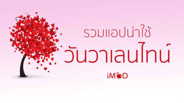 ทรู อินคิวบ์ ประกาศผลสตาร์ทอัพเข้ารอบ 5 ทีม ในโครงการ True Incube