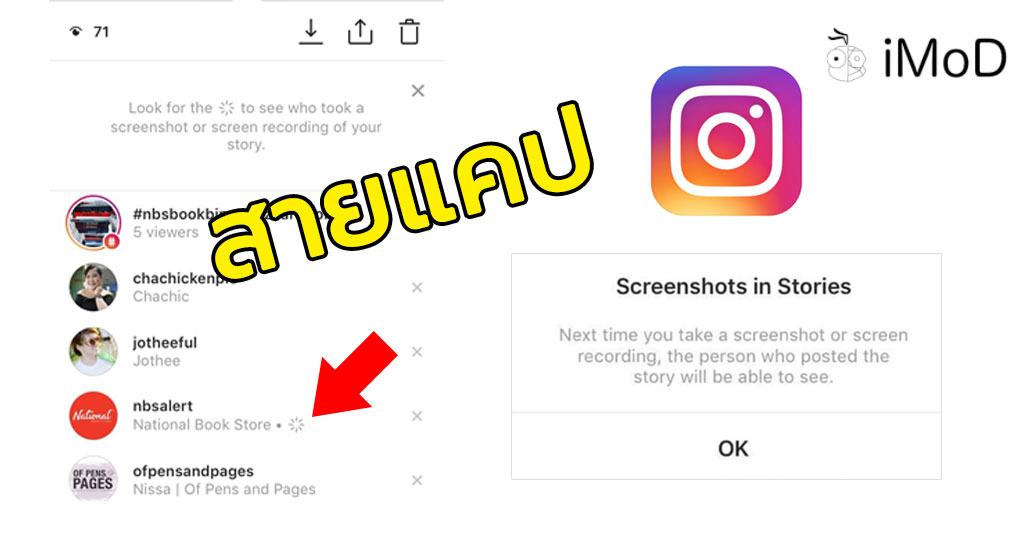 Instagram ทดสอบฟีเจอร์แจ้งเตือนผู้ใช้หากมีการแคปภาพ (Screen Capture) ใน ...