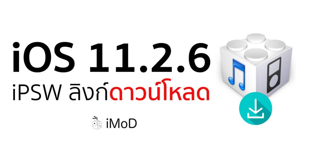 ดาวน์โหลด iOS 7.1 beta 5 IPSW ลิงก์ตรง
