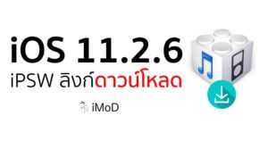 ดาวน์โหลด iOS 7.1 beta 5 IPSW ลิงก์ตรง