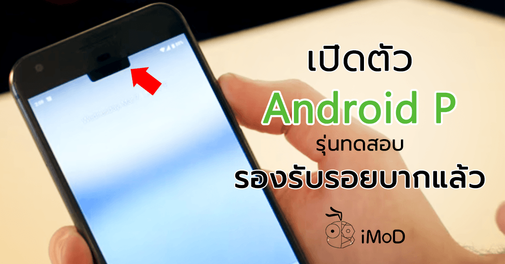 iMoD - อัปเดตข่าว Apple iPhone 14, iOS, iPad, Mac, ไอทีและ EV