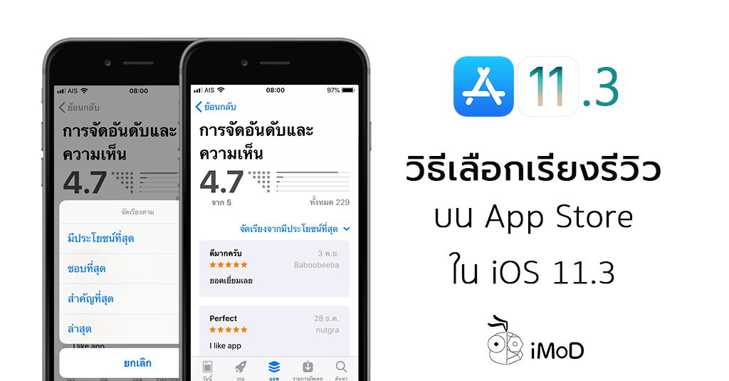 iMoD - อัปเดตข่าว Apple iPhone 14, iOS, iPad, Mac, ไอทีและ EV