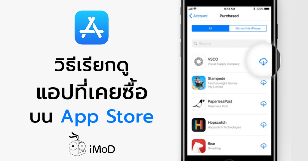 iMoD - อัปเดตข่าว Apple iPhone 14, iOS, iPad, Mac, ไอทีและ EV