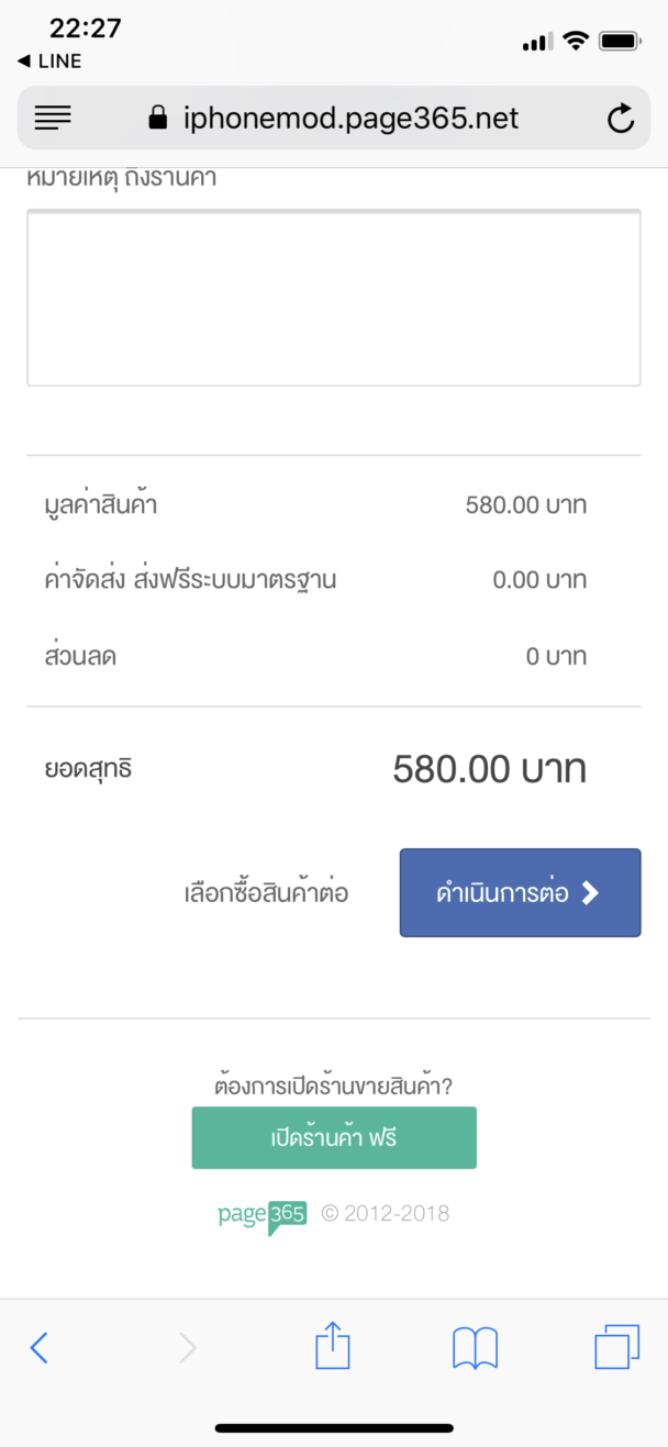 วิธีสั่งซื้อ (Pre-Order) เสื้อ iMod Limited Edition V3