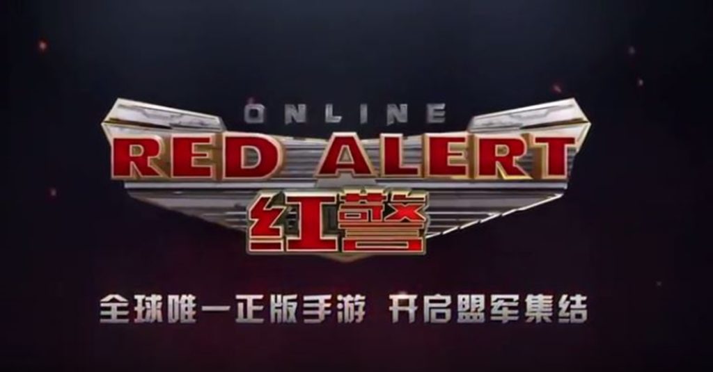 Red Alert Online เตรียมเปิดตัวเกมเวอร์ชันสมาร์ตโฟนทั้ง iPhone และ Android
