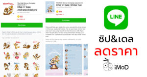 Optimo HD สำหรับ iOS 7 - iMoD