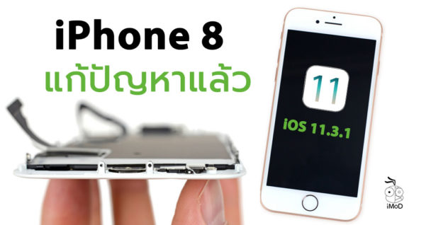 ชมวิดีโอแนวคิด iPhone 8 จอ OLED 5.8" ปุ่ม Home แบบสัมผัสมาพร้อมกับ iOS 11