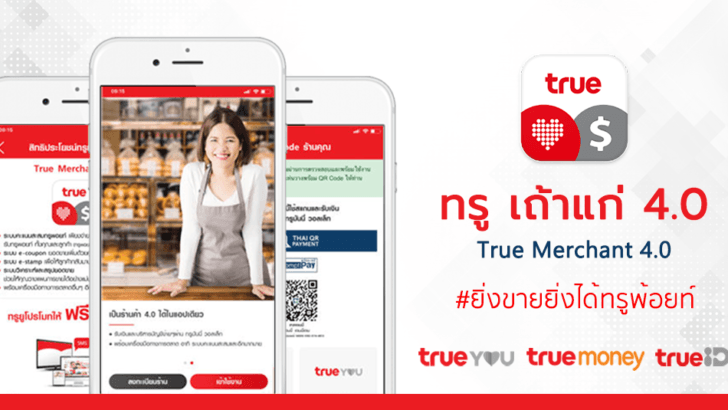 True Digital Card บัตร MasterCard ใช้รูดจ่าย ซื้อของ Apple Store ออนไลน์