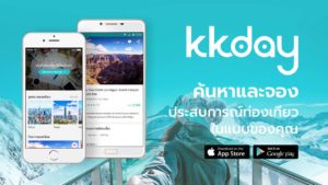 KKday แอปดีลกิจกรรมท่องเที่ยวอันดับ 1 ของเอเชีย ทำให้การท่องเที่ยวของคุณเป็นเรื่องง่าย