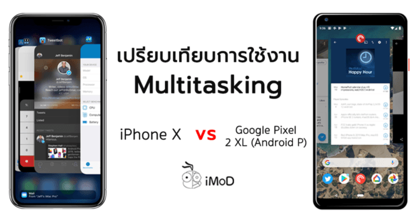 เพิ่ม Favorite Apps ใน Multitasking ได้ด้วย SuperSwitcher [Jailbreak Only]