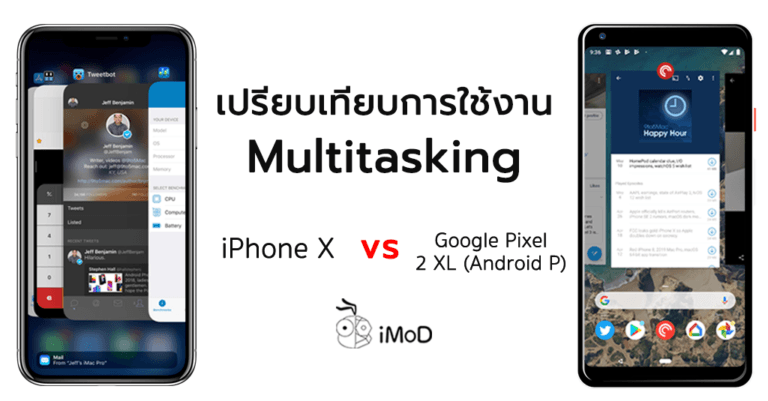 ทำ multitasking สไตล์ iOS 7 บน iOS 5,6 ด้วย CardSwitcher