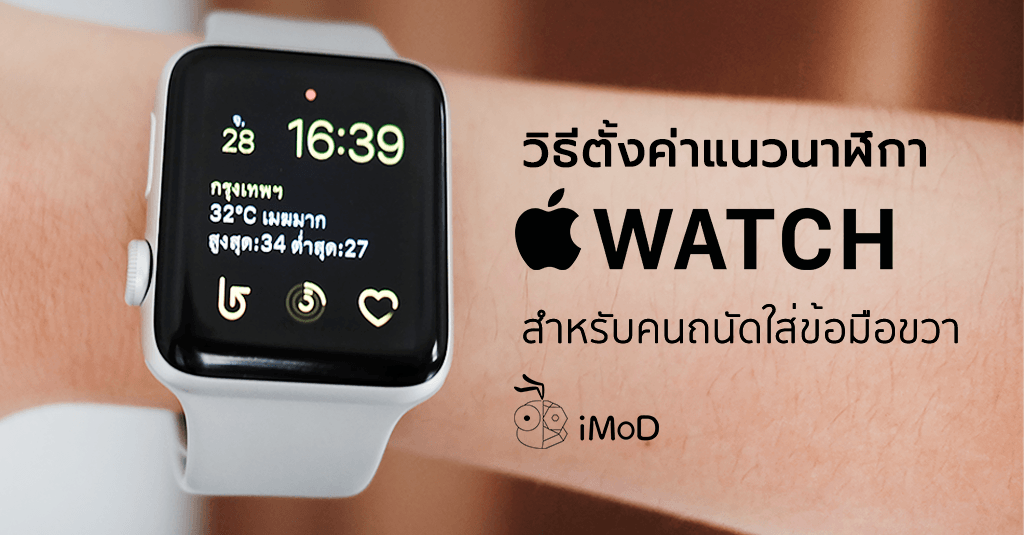 apple-watch-page-93-of-119-imod
