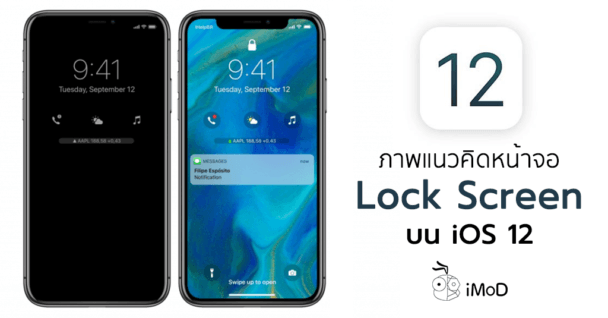 ภาพแนวคิด iOS 12 ในหน้าจอ Lock Screen ที่มีวิดเจ็ตคล้ายๆ กับ Apple Watch