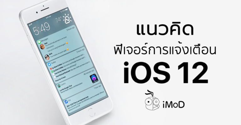 แนวคิด Apple Music ใน iOS 12 มี Dark Mode, รองรับการใช้งานแนวนอนและอื่นๆ
