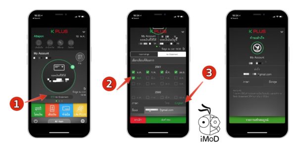 วิธีขอสเตทเม้นท์ธนาคาร กสิกรไทยและไทยพาณิชย์ ผ่านแอป iPhone ใน 1 นาที
