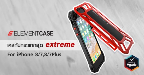 10 ปี Element Case - ลัมโบร์กีนีแห่งวงการเคสสมาร์ตโฟน