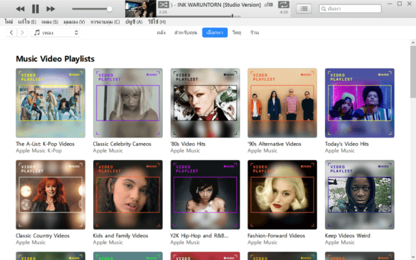 Apple Music มี Music Videos ให้ชมมากขึ้นและมีเพลงไทยให้ชมบ้างแล้ว