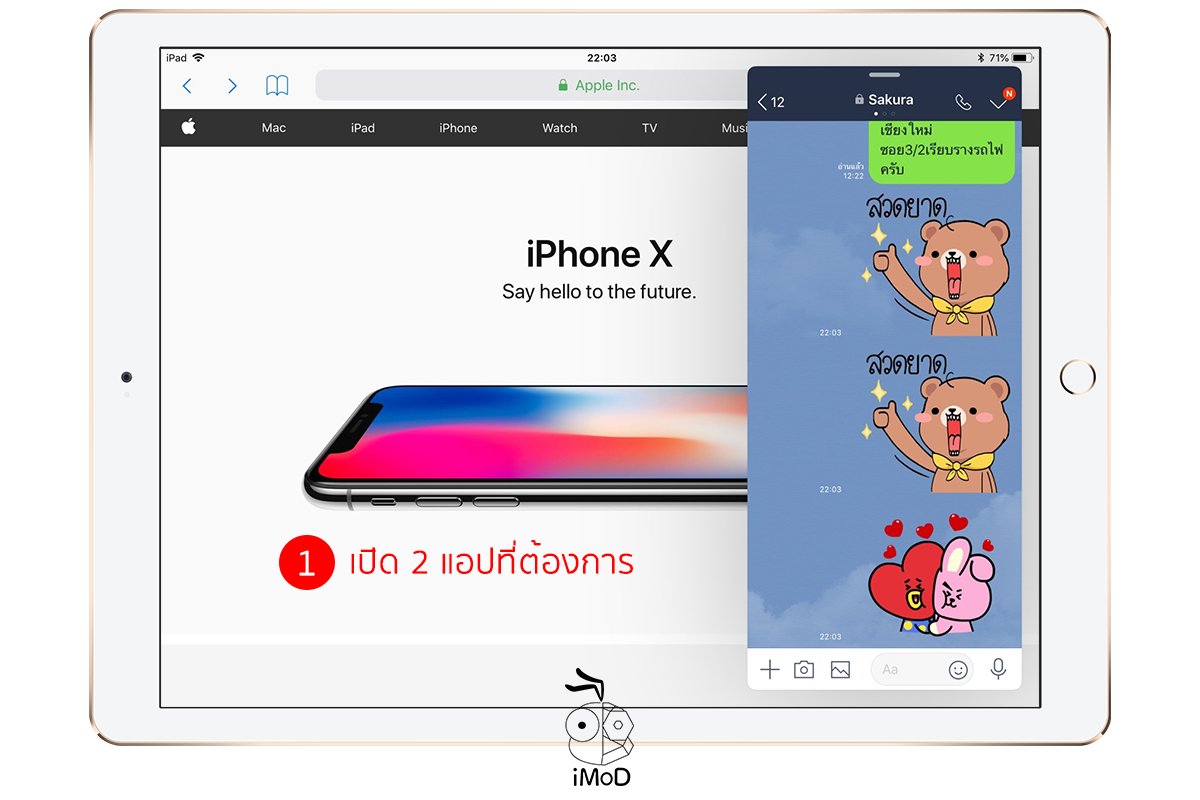 วิธีส่งลิงค์และรูปภาพให้ผู้อื่น ง่ายๆ ด้วย Drag & Drop บน iPad ใน iOS 11