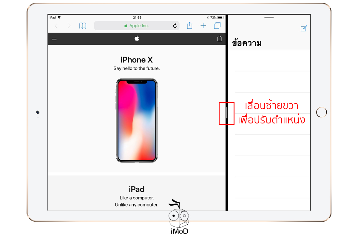 วิธีแสดง 2 แอปพร้อมกันบนหน้าจอ iPad แบบ Split View และ Slide Over ทำอย่างไร