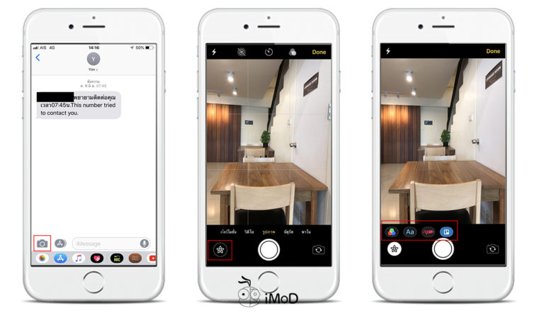 iMessage ใน iOS 12 ถ่ายรูปและวิดีโอ พร้อมตกแต่งลูกเล่นมากมายส่งให้ ...
