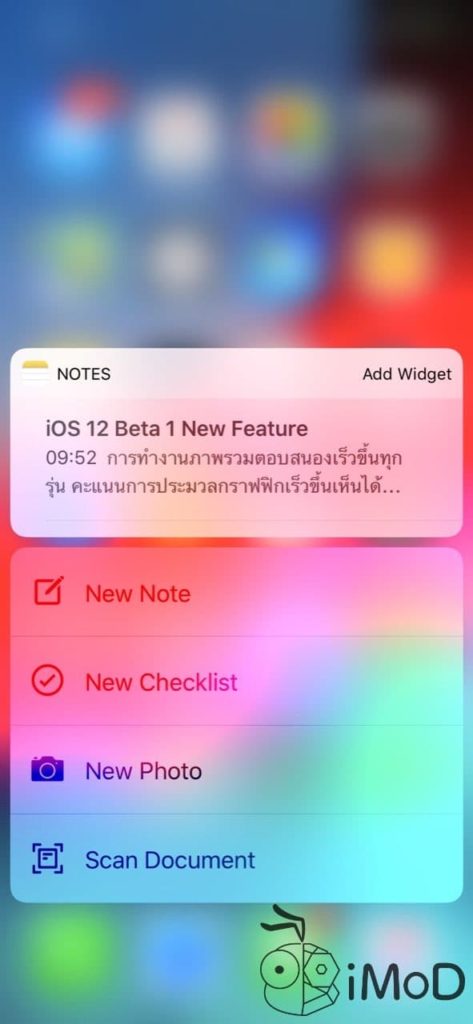 พรีวิว iOS 12 beta 1 รายละเอียดการเปลี่ยนแปลงมีอะไรใหม่บ้าง