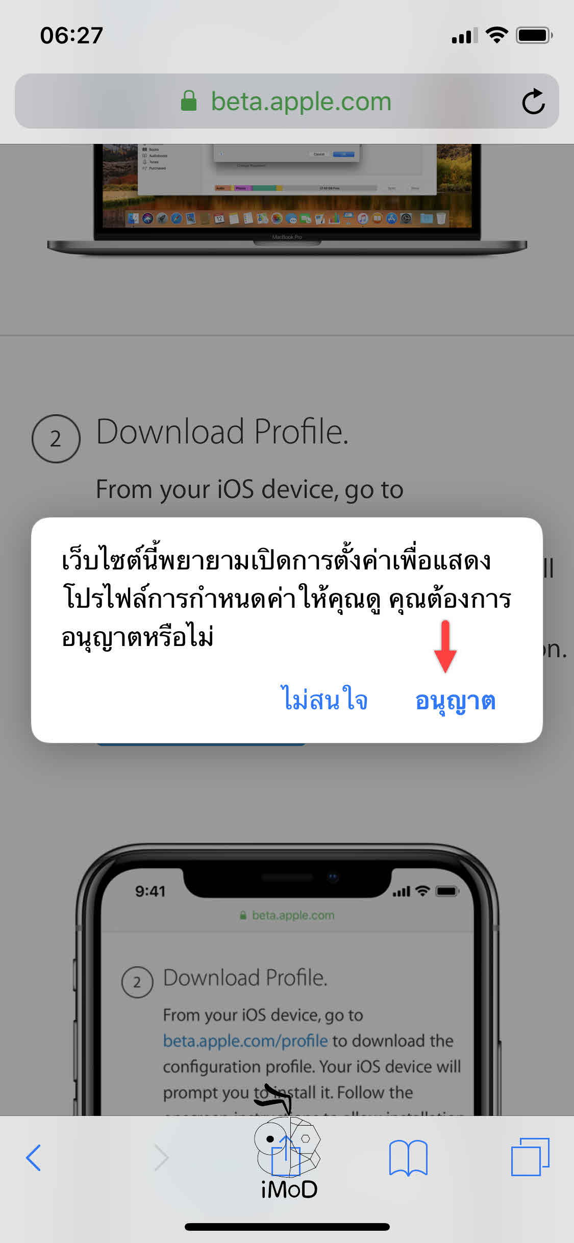 Apple ปล่อยอัปเดต iOS 12 Public beta 5 ให้ผู้ลงทะเบียนได้ทดสอบแล้ว
