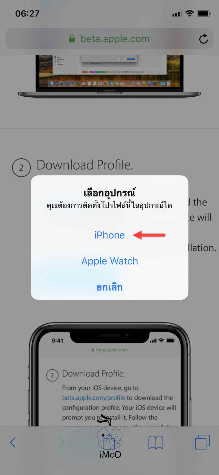 Apple ปล่อยอัปเดต iOS 12 Public beta 5 ให้ผู้ลงทะเบียนได้ทดสอบแล้ว - iMoD