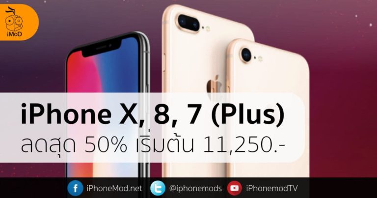TrueMove H, AIS, dtac เตรียมเปิดให้จอง iPhone X วันที่ 17 พ.ย. เริ่ม 00 ...
