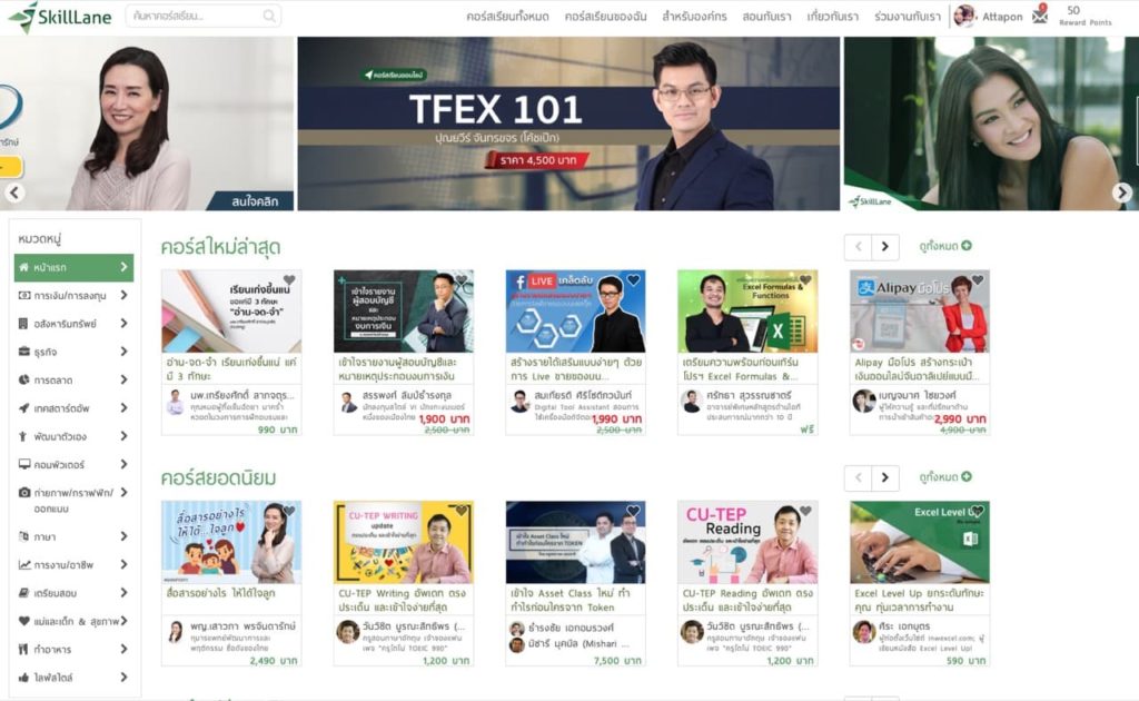 KBank ร่วมมือ SkillLane พลิกโฉมการพัฒนาบุคลากรยุค 4.0 ให้ทันสมัยมากขึ้น