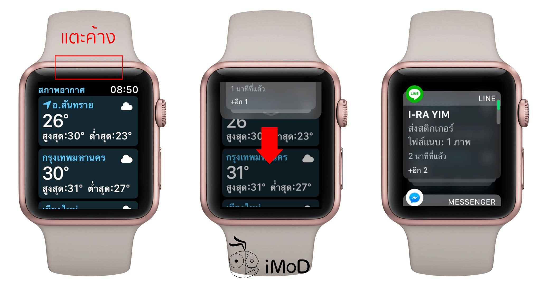watchOS 5 สามารถเข้าถึง Control Center และการแจ้งเตือน ขณะอยู่ในแอป