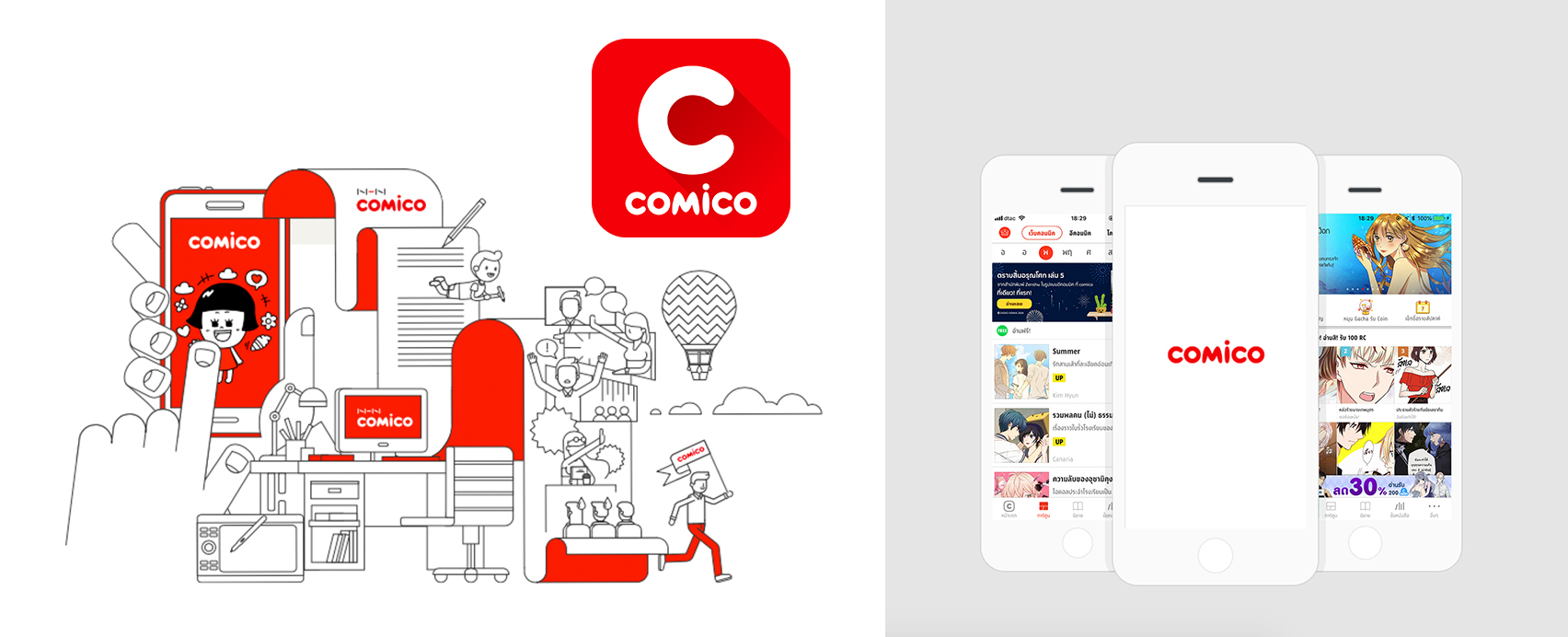 รู้จักกับ comico แอปอ่านการ์ตูนและนิยาย ที่มีครบทุกแนว ทุกรสชาติ ฟินกัน ...