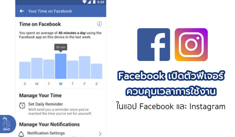 Facebook กำลังพัฒนาฟีเจอร์ใหม่ Your Time On Facebook เพื่อดูระยะเวลาการ ...