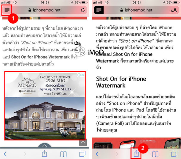 วิธีปริ้นหน้าเว็บ Safari โดยไม่ติดโฆษณาบน Iphone Ipad 0712