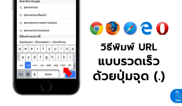 พิมพ์ Url เว็บไซต์ได้ไวขึ้น ด้วยปุ่มจุด (.) ในทุกเว็บบราวเซอร์ บน ...