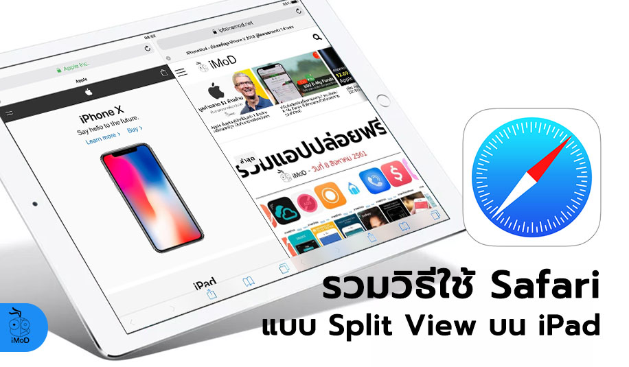 iMoD - อัปเดตข่าว Apple iPhone 14, iOS, iPad, Mac, ไอทีและ EV