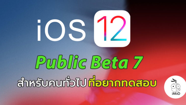 iMoD - อัปเดตข่าว Apple iPhone 14, iOS, iPad, Mac, ไอทีและ EV