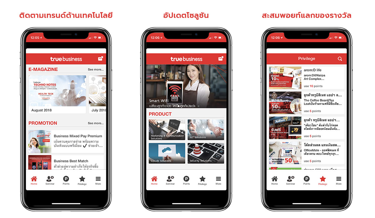 TrueBusiness Application รู้ทันธุรกิจยุคใหม่ ไม่พลาดทุกโปรโมชันและข่าวสาร
