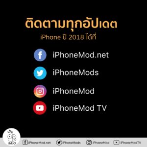 Apple Store Online ปิดเตรียมขาย iPhone Xs, Xs Max, Apple Watch Series 4