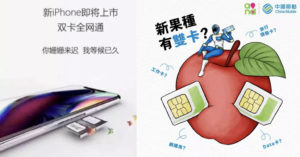 พบโค้ดใน iOS 12 beta 5 ที่กล่าวถึงระบบ Dual SIM - iPhoneMod