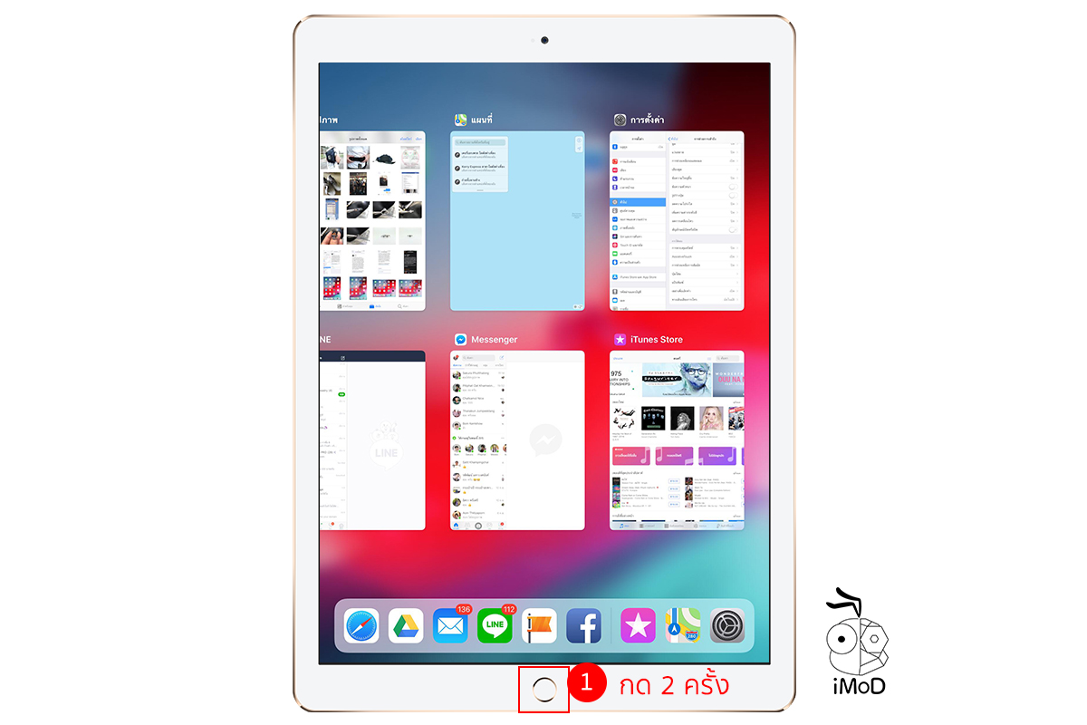 Control Center และ Multitask บน Ipad ใน Ios 12 หายไปไหน ชมวิธีเปิดได้ที่นี่เลย 