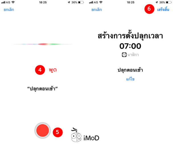เริ่มต้นใช้งาน Siri Shortcuts บน iPhone และ iPad ใน iOS 12 เริ่มต้นใช้งาน Siri Shortcuts บน iPhone และ iPad ใน iOS 12