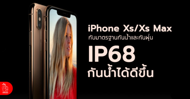 ชม Drop Test iPhone XS, iPhone XS Max กระจกที่แข็งแรงที่สุดว่าทนทานได้ ...