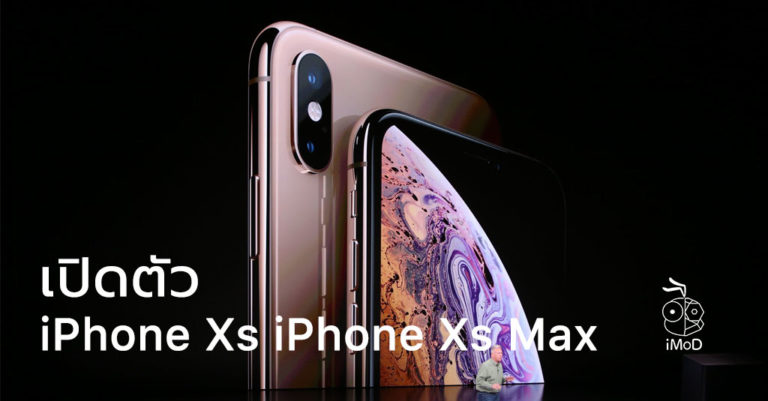 Apple Store Online ปิดเตรียมขาย iPhone Xs, Xs Max, Apple Watch Series 4