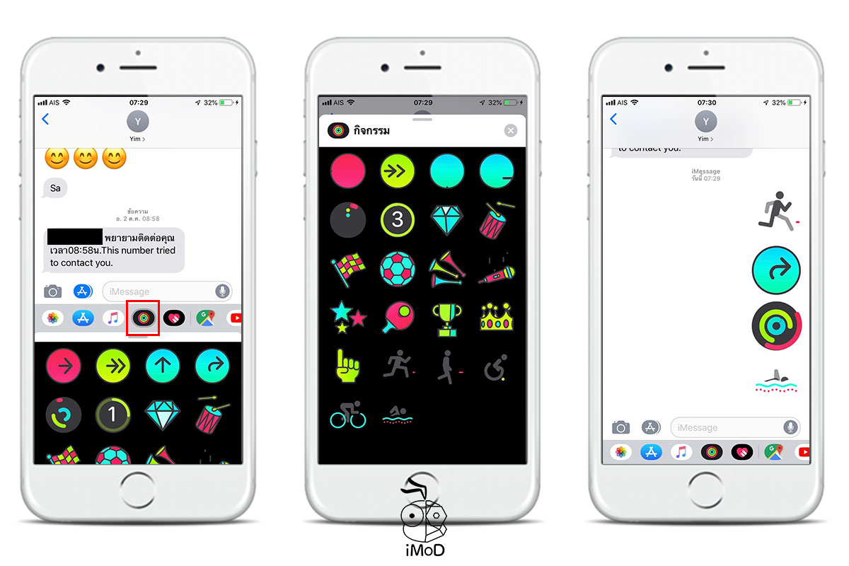 แนะนำสติ๊กเกอร์ Activity ใหม่ใน iMessage ที่มาพร้อมกับ iOS 12