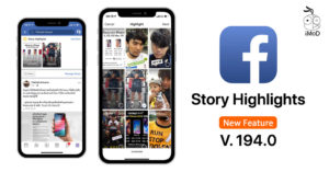 (iOS) Facebook Story รวม Caption กับภาพ / วิดีโอไว้ที่เดียวกันแล้ว
