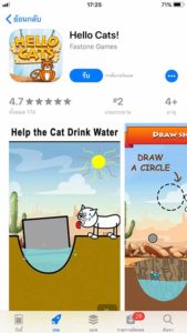 Hello Cats! เกมกวนแมว วาดสิ่งของแกล้งแมวตามกฎฟิสิกส์