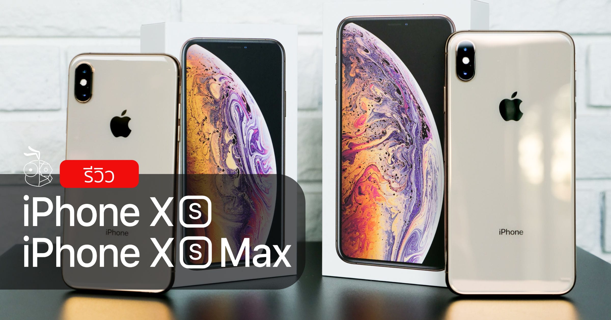 รีวิว iPhone XS และ XS Max ปี 2018 ชม 11 สิ่งที่สุดของรุ่นนี้มีอะไรบ้าง ...