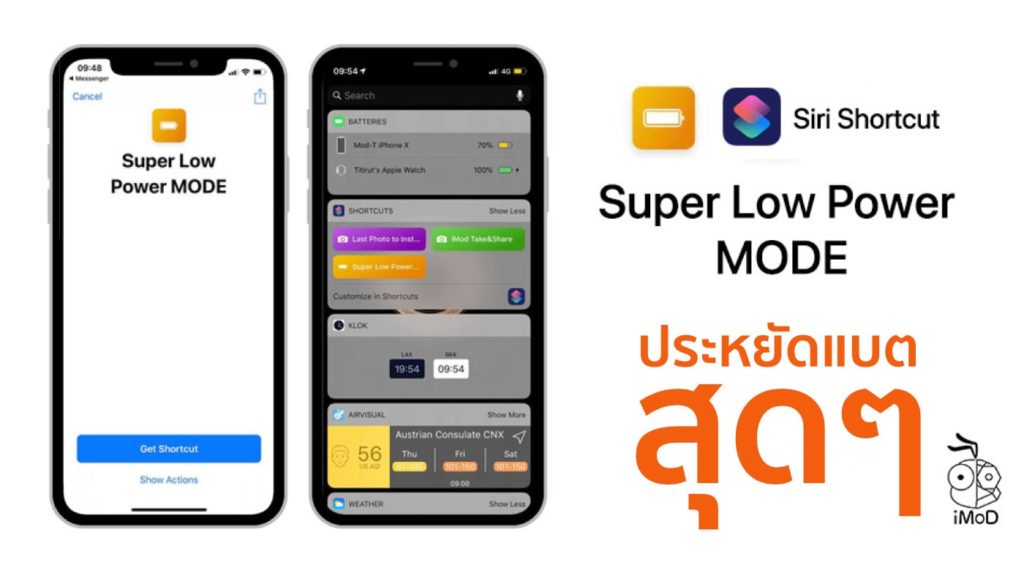 วิธีเปิด Night Shift และ Low Power Mode พร้อมกันใน iOS 9.3.1